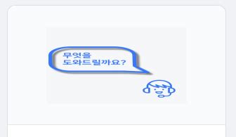 네이버톡톡 챗봇 권장이미지 크기 Issue navertalk chatbot api GitHub