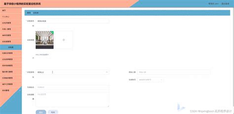java毕业设计基于微信小程序的实验室巡检系统[附源码] java巡检项目页面 csdn博客