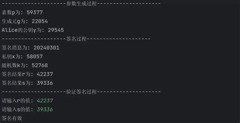Python实现elgamal算法