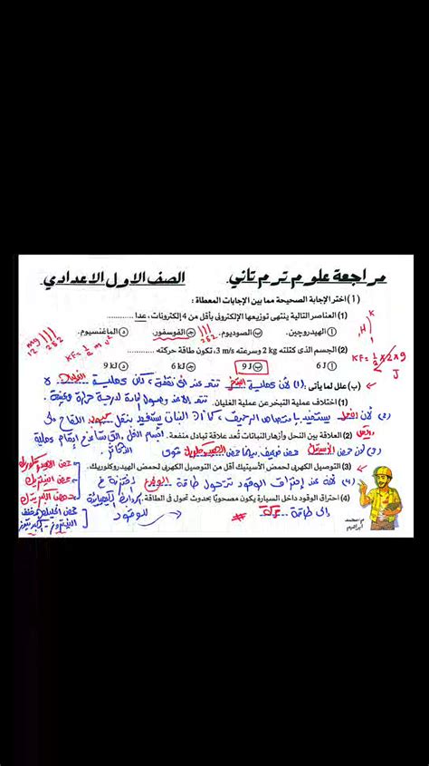 من اهم مراجعات لشهر مارس رياضيات الصف الرابع مسترمحمدابراهيم مستر