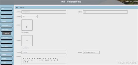 Springboot“树洞”心理咨询服务平台42n82（程序源码数据库调试部署开发环境）匿名树洞服务器搭建 Csdn博客