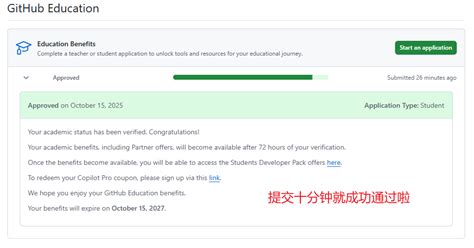 十分钟搞定github学生认证教程 Csdn博客