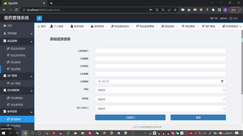 Springboot医药管理系统设计第三稿文档基于springboot的药品采购管理系统的设计与实现的论文进三年参考文献 Csdn博客