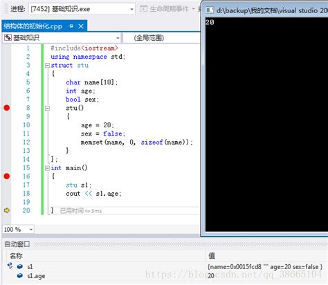C基础之结构体初始化和memset的使用结构体里有构造函数 能memset吗 Csdn博客 C基础之结构体初始化和memset的使用结构体里有构造函数 能memset吗 Csdn博客