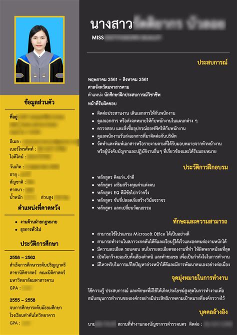 Reviews รับทำเรซูเม่สมัครงาน สุดเจ๋ง Pn Resume Artwork