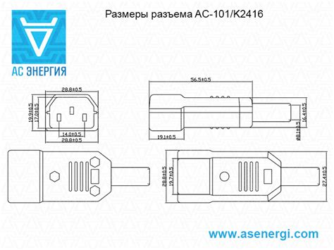 Разъем питания Iec 320 C14 220В разборный As Energi