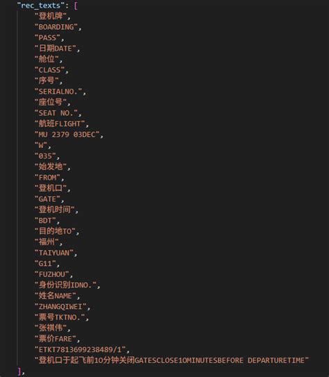 基于python使用paddleocr识别机票等信息paddleocr 30 Python Csdn博客 基于python使用paddleocr识别机票等信息paddleocr 30 Python Csdn博客