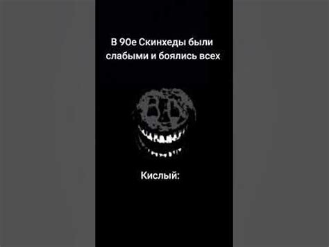 #скинхеды, #кислый - YouTube