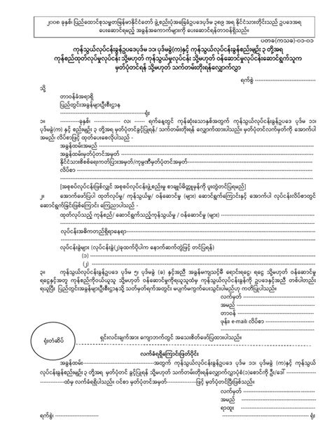 Form Ir2 1 Pdf