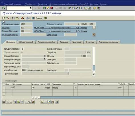 Sap что это за программа официальный сайт где найти инструкции расшифровка аббревиатуры
