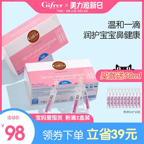 法国rer肌肤蕾生理海盐水婴儿海水盐水滴鼻剂2盒装吸鼻器进口虎窝淘