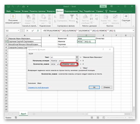 Как разделить текст на столбцы в Microsoft Excel