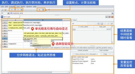 高效数据业务开发工具 Esproc Spl Spl：专业数据处理程序语言（spl下载开源spl） 数速官网