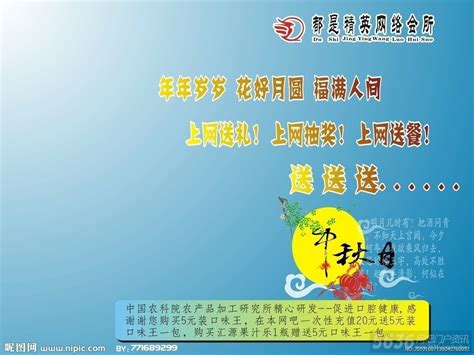 2012网吧桌面图片 5636网吧资讯