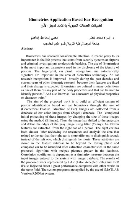 Pdf Biometrics Application Based Ear Recognition