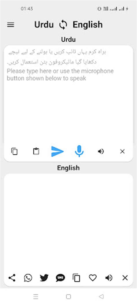 Urdu To English Translator For Android Download Urdu To English Translator For Android Download