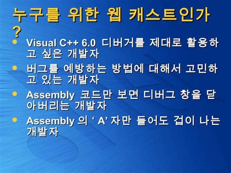 Windows Debugging Technique 2 Ppt
