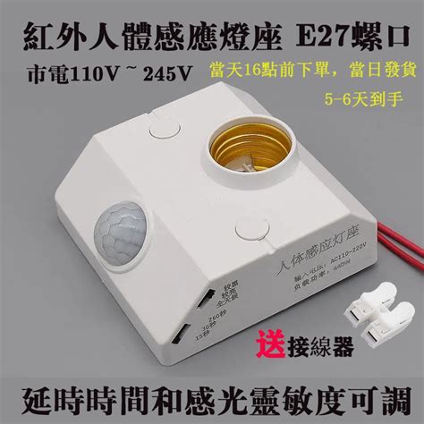 Wide Pressure Human Body Sensor Switch Infrared Lamp Holder E27 Screw Port Adjustable Delay
