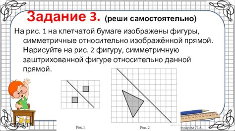 Геометрические задания для 1 класса по математике «Математика 1 класс Геометрические задания