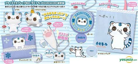 Yesasia Japan Mini Chibi Tora Happy Assort 6pcs Set System Service Toys Free Shipping