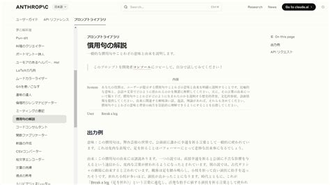 Claude新機能「artifacts」を使ったプロンプトを紹介｜udemy メディア