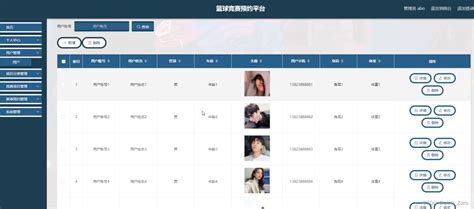 基于springbootvue的篮球竞赛预约管理系统设计与实现毕设文档源码）毕业篮球竞赛预约管理系统 Csdn博客