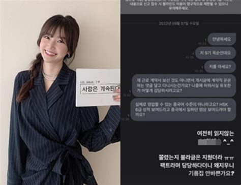 인 스타 그램 세상 나는 솔로 기 옥순 계약직 루머에 분노허위사실 유포 ZUM 뉴스