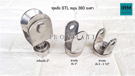 ล้อรางแขวนเหล็ก สแตนเลส ล้อร่องรถไฟ