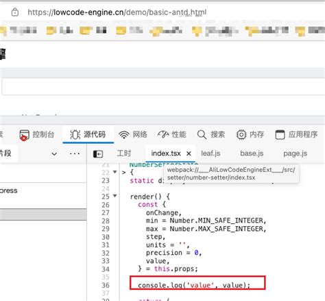 未删除的consolelog · Issue 1140 · Alibabalowcode Engine · Github