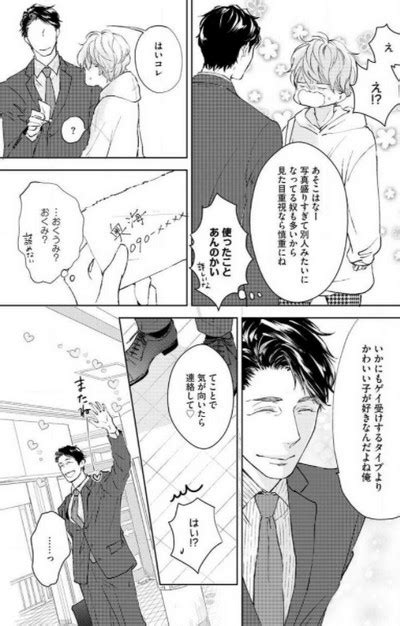 Ecchi Na Oshiri Ja Dame Desu Ka Manga Animeclick It