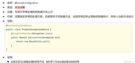 学习笔记 Spring Springmvc Ssm整合（五） Csdn博客
