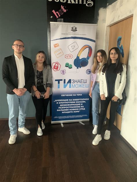 Студенти от специалност „Връзки с обществеността“ в ЮЗУ „Неофит Рилски“ участваха в обучение