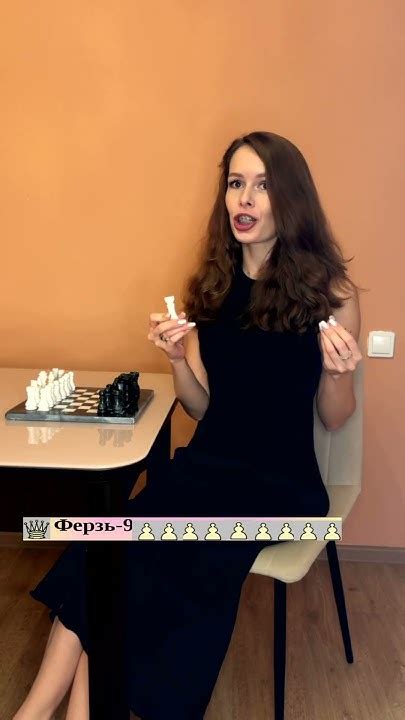 Шахматные фигуры ФЕРЗЬ Youtube