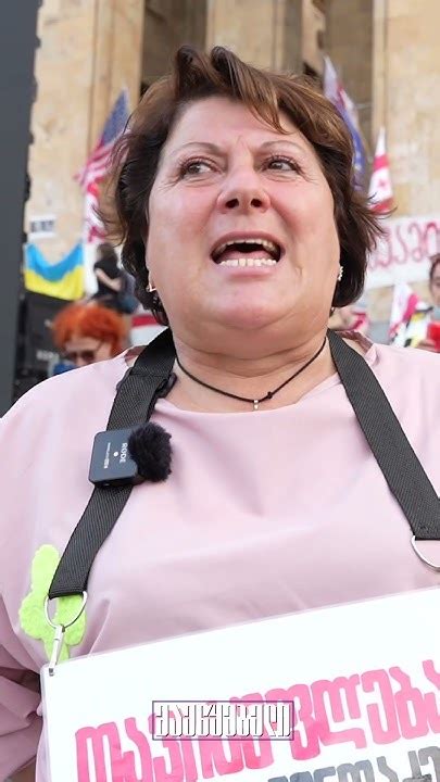 რეჟიმის პატიმრის გიორგი მინდიაძის დედა ნანი წულაია Youtube