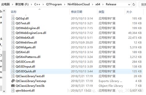 关于qt动态库，利用动态库导入界面（实例） qt class library csdn博客