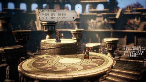 옥토패스 트래블러 2 46화 아그네아 5장 희망의 노래 Youtube