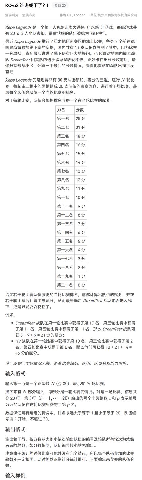 算法 多条件排序 Csdn博客