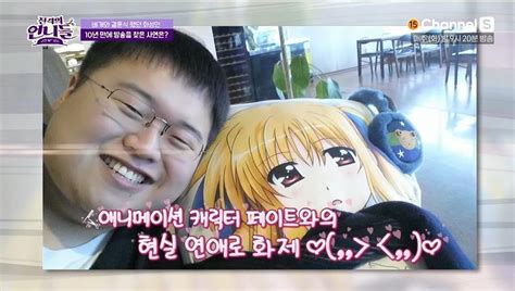 화성인 바이러스 서 애니 캐릭터와 현실 연애 로 화제된 남성의 놀라운 근황 SNSFeed 제휴콘텐츠 제공 실시간 핫이슈