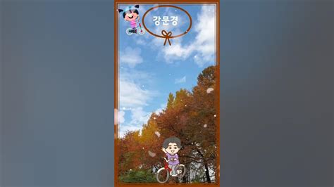 🫶강문경🫶더하기곱하기🫶현역가왕2🫶 Youtube