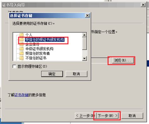 windows server 2008 安装 framework 4 7 时报“已处理证书链，但是在不受信任提供程序信任的根证书中