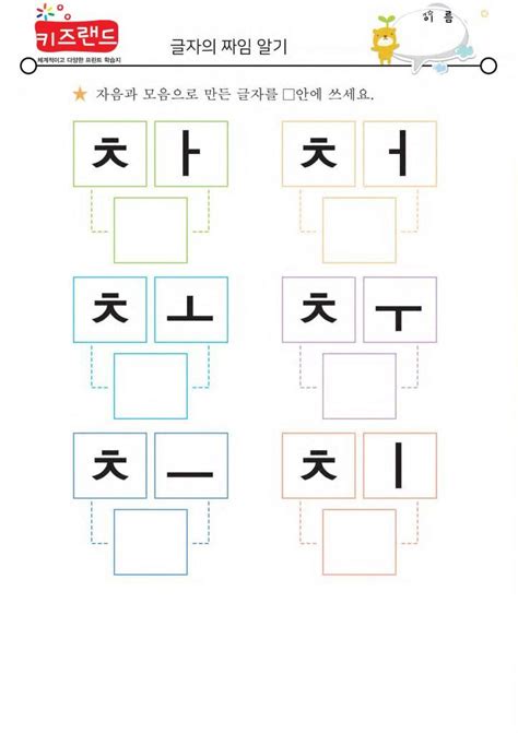 차 차 처 쳐 초 쵸 추 츄 츠 치 키즈랜드 한국말 차차 한국어