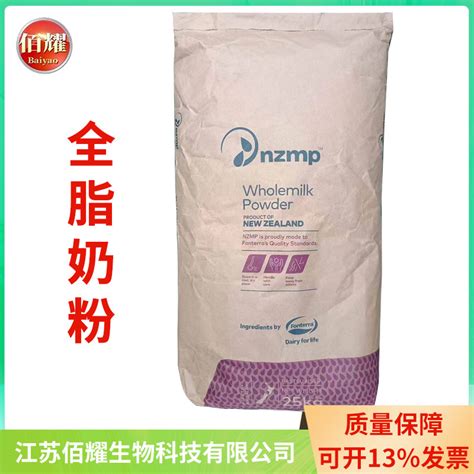 新西兰恒天然全脂奶粉25kg麻辣烫牛轧糖酸奶NZMP烘焙全脂乳粉奶粉 阿里巴巴