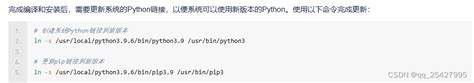 Python从就旧版本升级到38版本python升级到38 Csdn博客