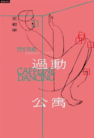過動公寓 Pubu Read and Publish eBooks