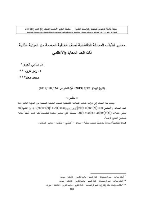 Pdf Oscillation Criteria For Second Order Generalized Half Linear Neutral Differential