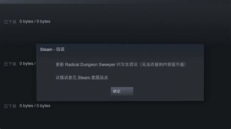 Steam提示您对captcha的响应似乎无效怎么办steamspeed解决办法 Steam加速器 请在下方重新验证您不是机器人的解决教程