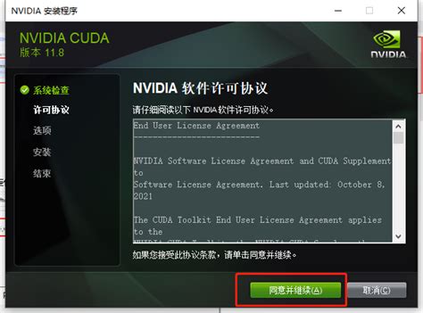 2 安装cuda详细步骤（含安装截图） 技术栈