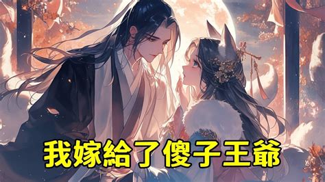 洞房花燭夜瑞王站在門口頻頻回頭王妃站在院子裡 遠遠的朝著這邊望兩人眼淚汪汪我坐在喜床上感覺自己是多餘的要不我把洞房讓給你倆