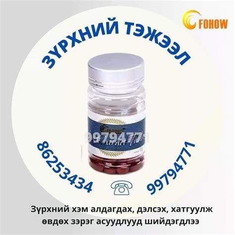 Fohow эмэгтэйчүүдийн үрэл Home