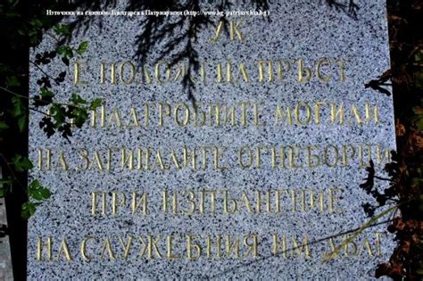 Паметник на загиналите пожарникари София